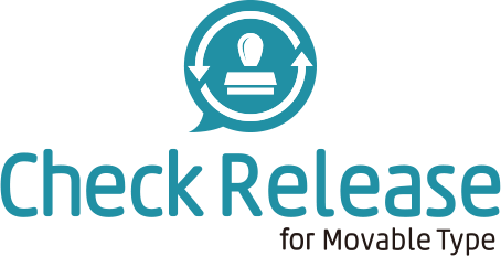 一部不具合を修正したCheckRelease for Movable Type Ver.2.1.02を公開いたしました | 株式会社cherry-pick